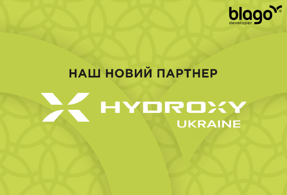 Hydroxy Ukraine – наш новий партнер - blago – створюємо квартири зручні для життя!
