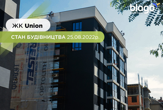 Купити квартиру в ЖК UNION. Квартири в новобудові в Івано-Франківську - blago developer ...